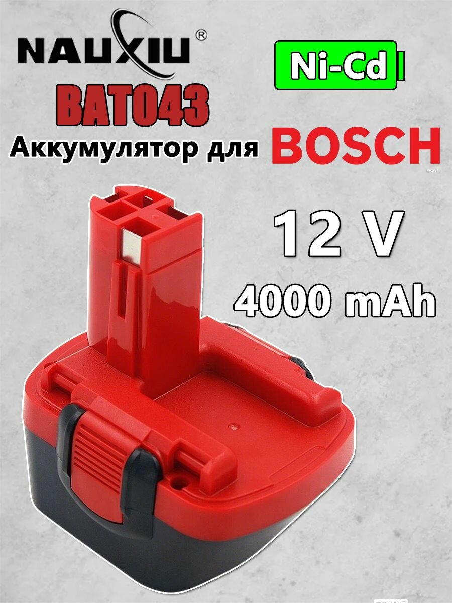 Аккумулятор для Bosch 12V 4Ah / PSR 1200, PSR 12, GSR 12V, VE-2, 2607335273, 2607335709, 2-607-335-273 (Ni-Cd)