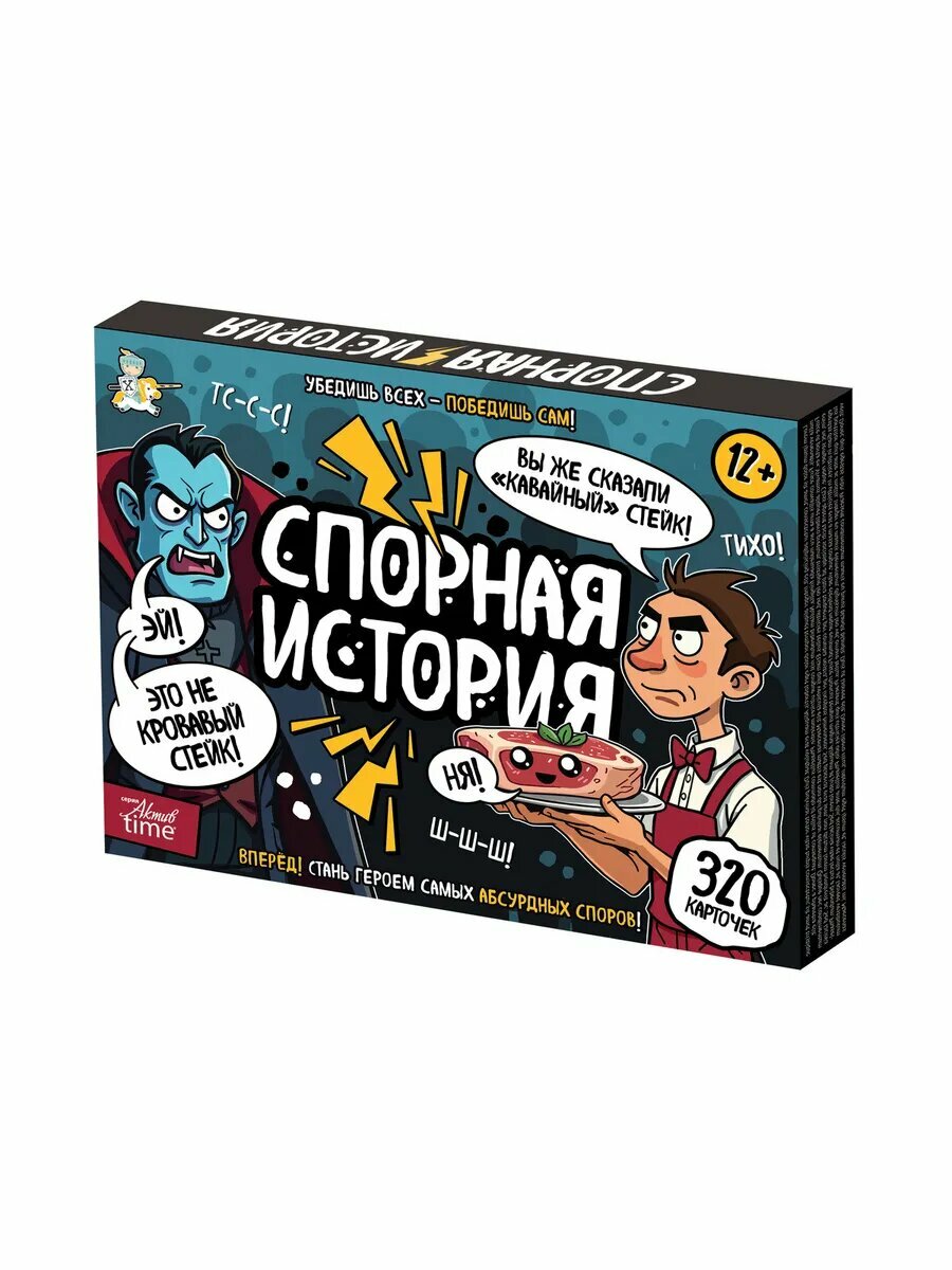 Игра настольная "Спорная история"