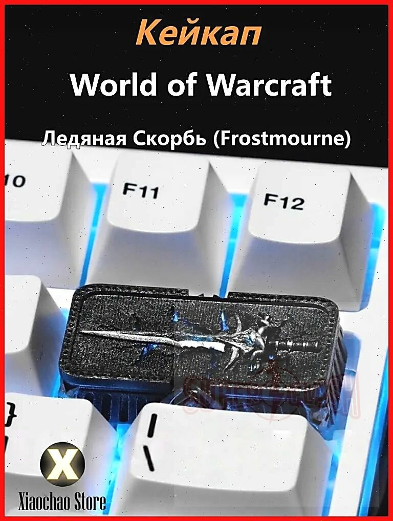 Комплектующие для клавиатур и мышей