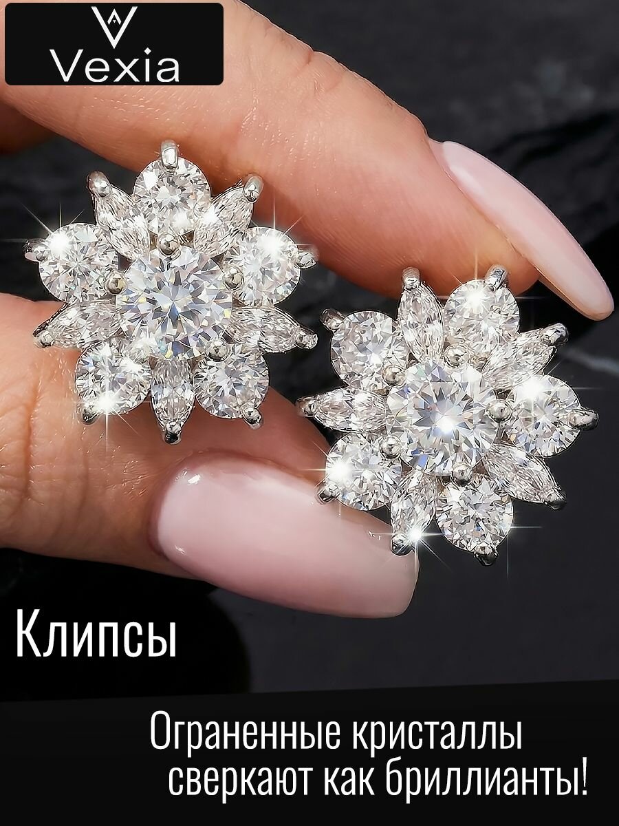 Серьги