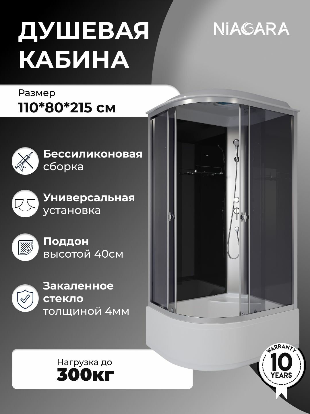 Душевая кабина Niagara Eco 110х80