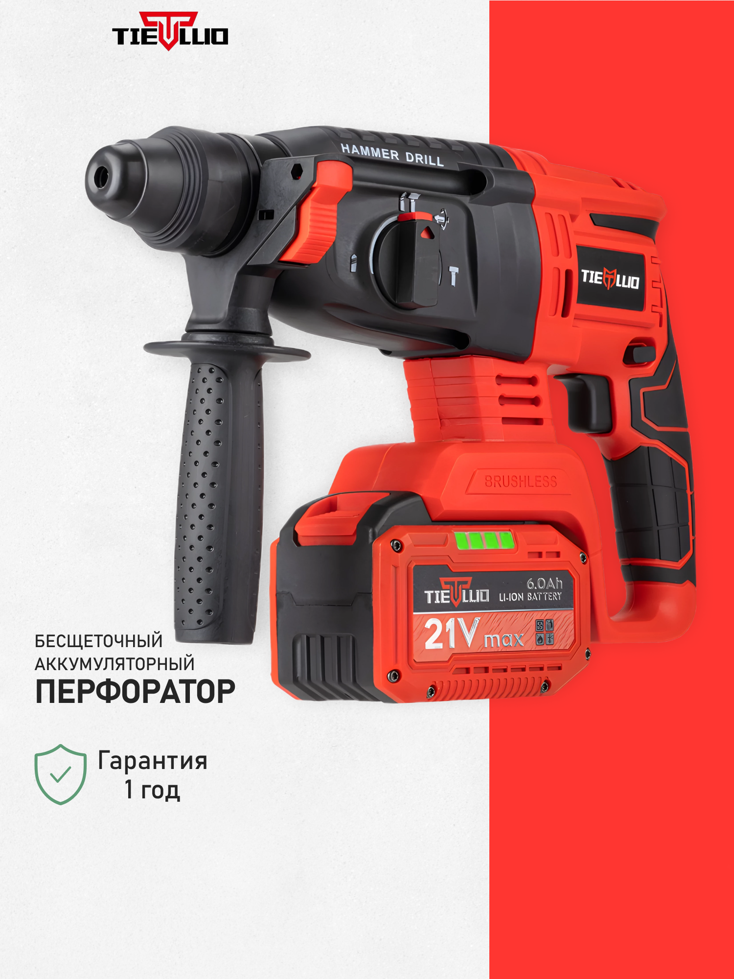 TIELLIO 261TD Перфоратор бесщеточный аккумуляторный в кейсе, 21В, 2 АКБ LI-ION 6Ач, SDS Plus_tiellio 261TD