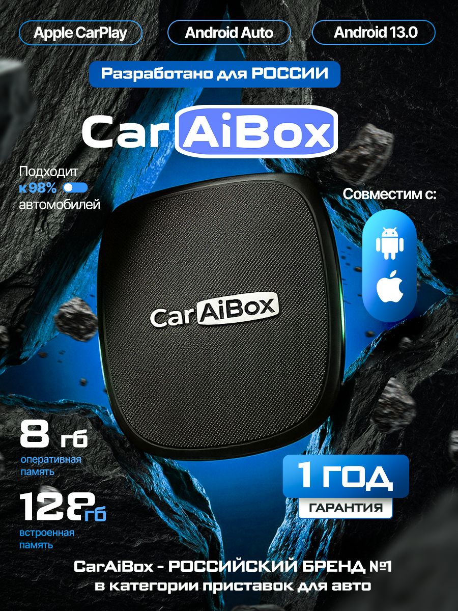 CarAiBox CarlinKit Aibox Plus 8/128 Carlinkit Android 13 беспроводной Carplay Android Auto