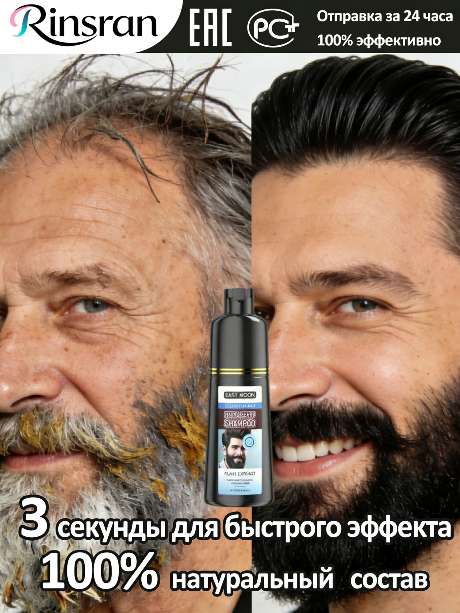 Масло для роста бороды — средство для ухода и смягчения, стимулирует рост, делает бороду мягкой и ухоженной, 200 мл