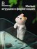 Игрушки в стиле кошки
