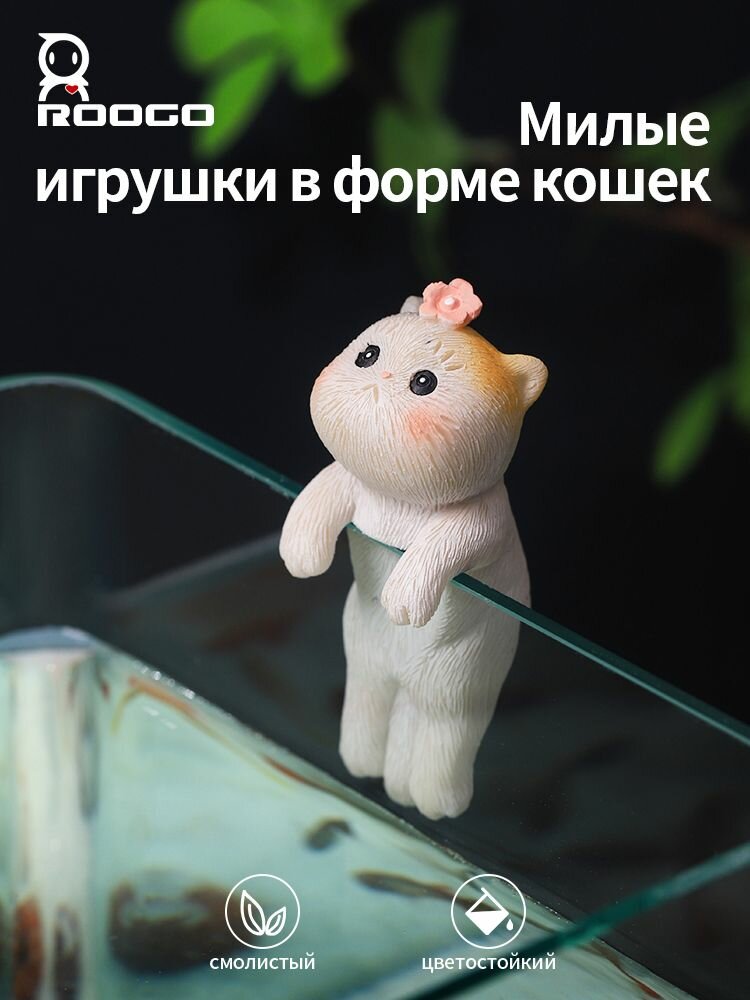 Игрушки в стиле кошки