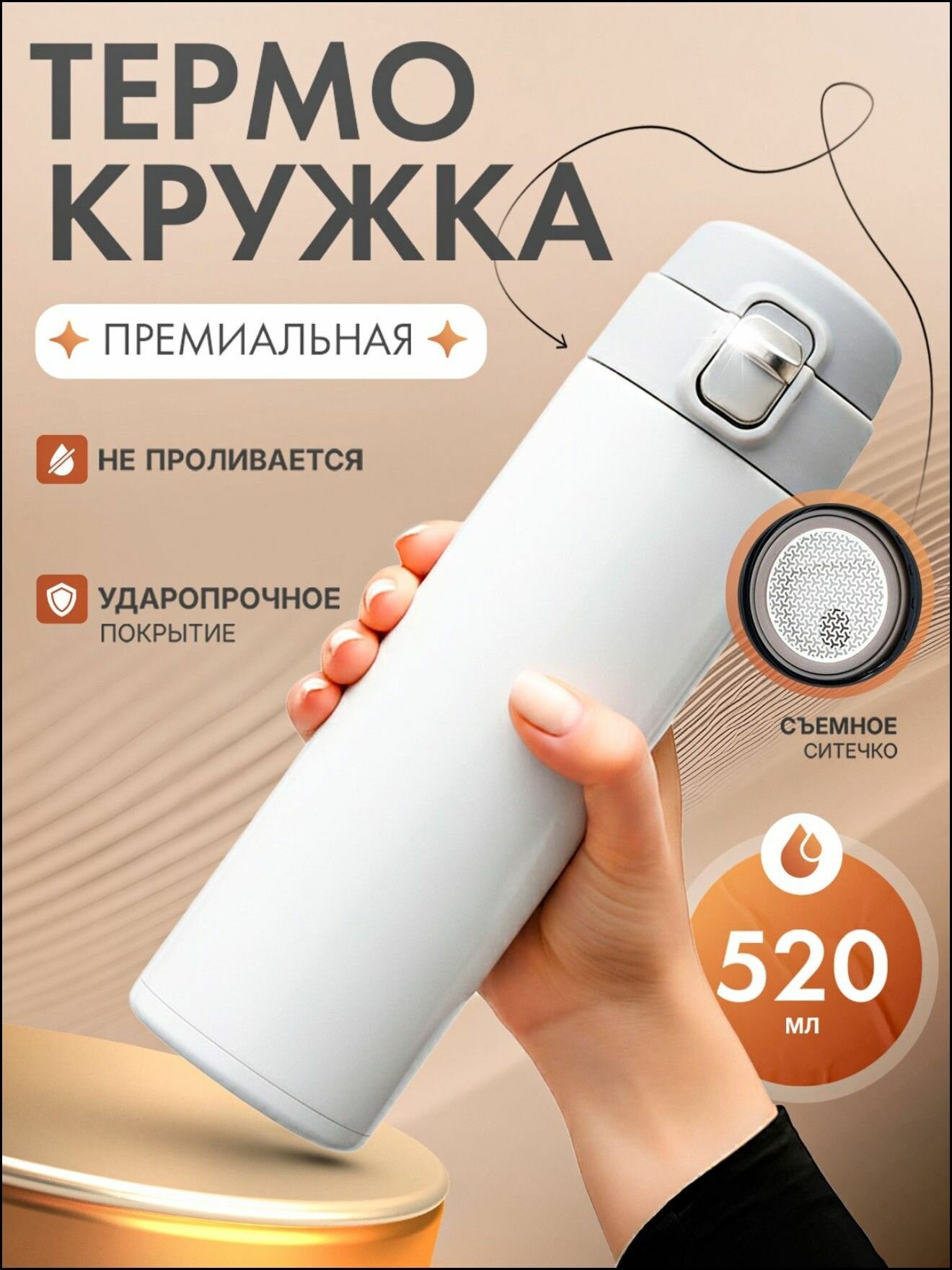 Термокружка Однотонный, 0.5 л