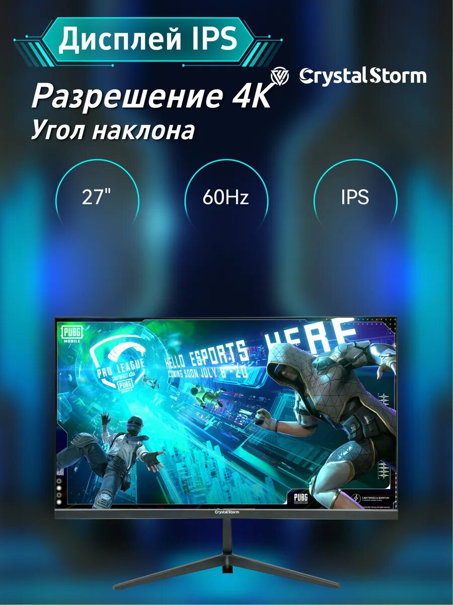 Монитор CrystalStorm, диагональ 27", 3840 x 2160 пикселей, 60Гц, матовый, чёрный