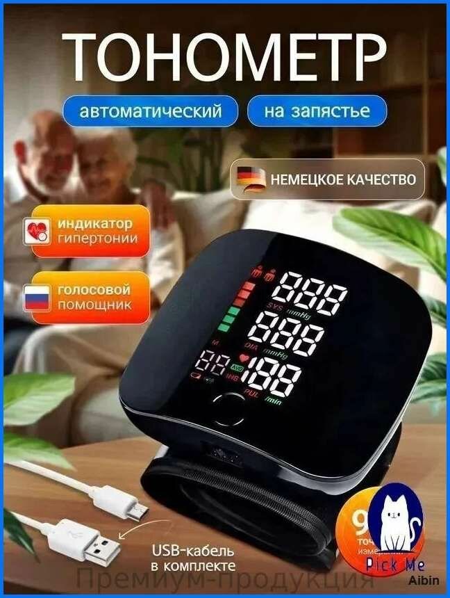 Кардиомонитор, черный