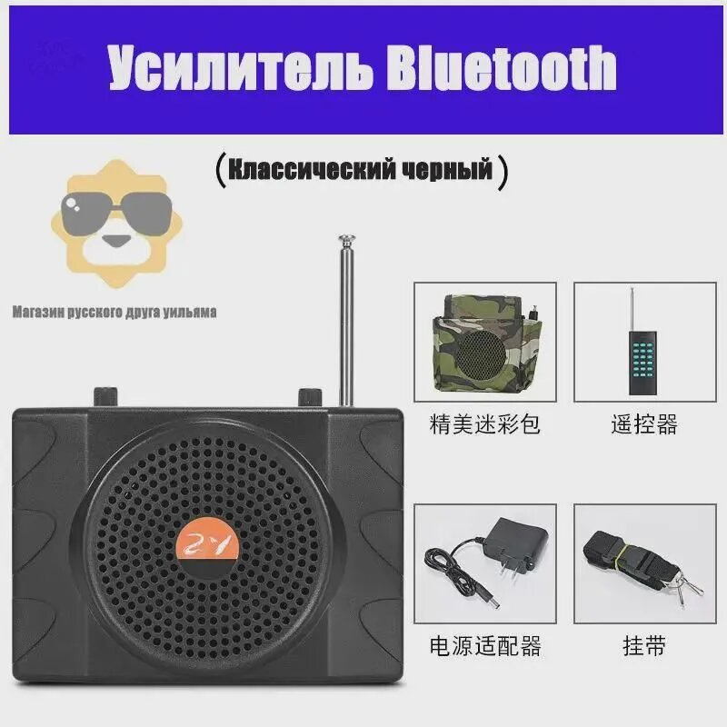 Электронный манок Hunter Sound E-89 для охоты на гуся и утку, радиус 400м, черный