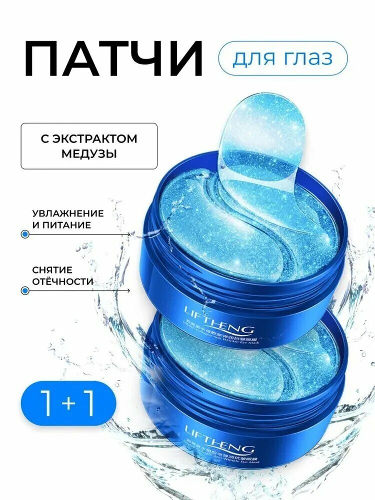 Гидрогелевые антивозрастные патчи для глаз от отеков, мешков и морщин Sadoer / Жидкие витаминные омолаживающие водорастворимые увлажняющие маски от синяков и темных кругов, уход с коллагеном лица