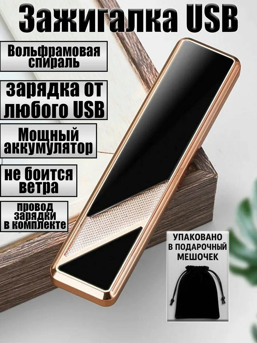 USB зажигалка MaxBoom Red Dragon Anne Stokes, электронная, без топлива