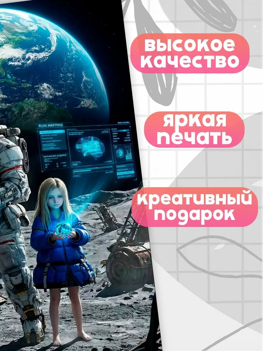 Постеры на стену Pragmata , плакат 1шт, А2 размер. — фото 1