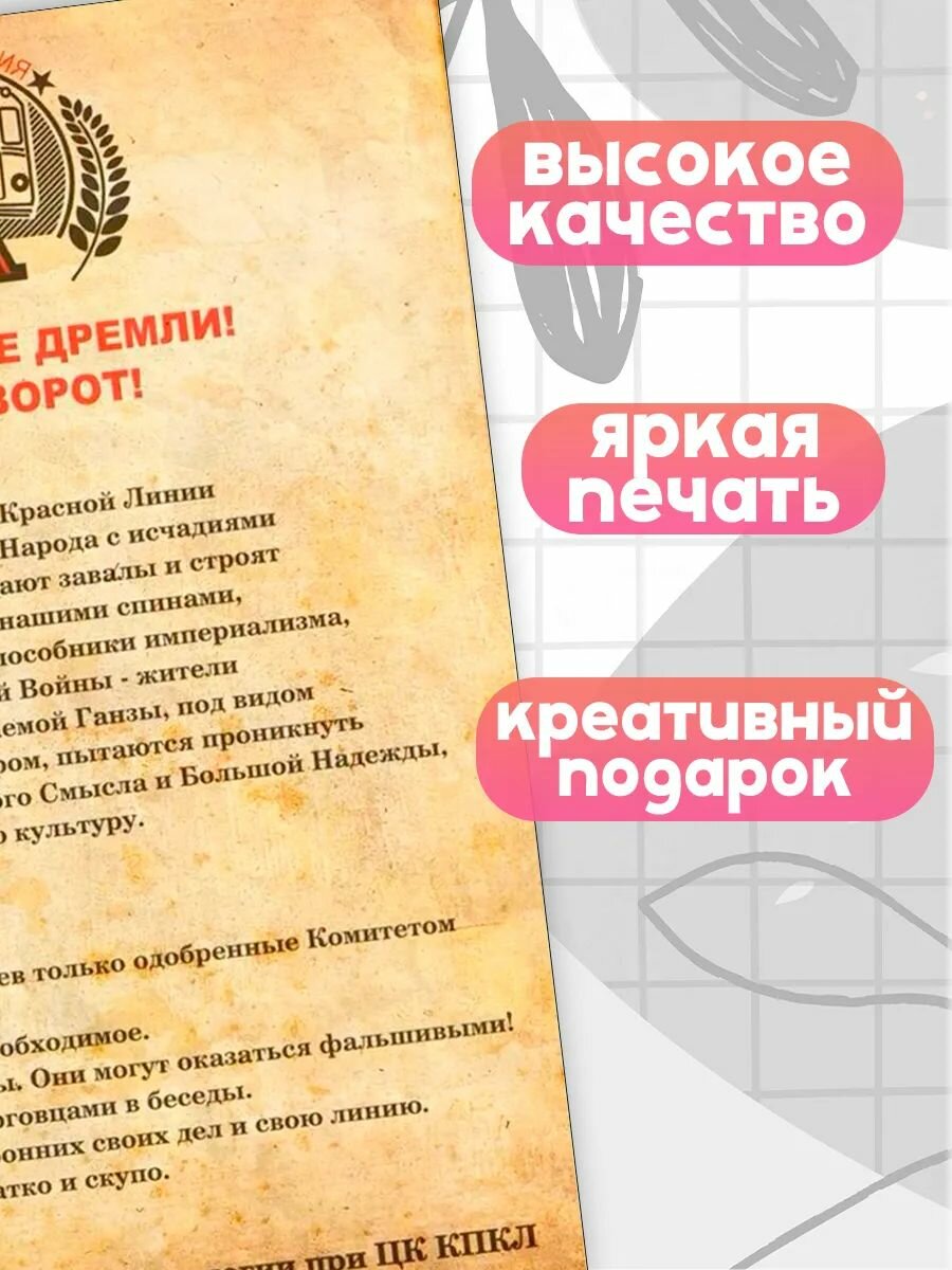 Постеры на стену Метро 2033 , плакат 1шт, А2 размер. — фото 1