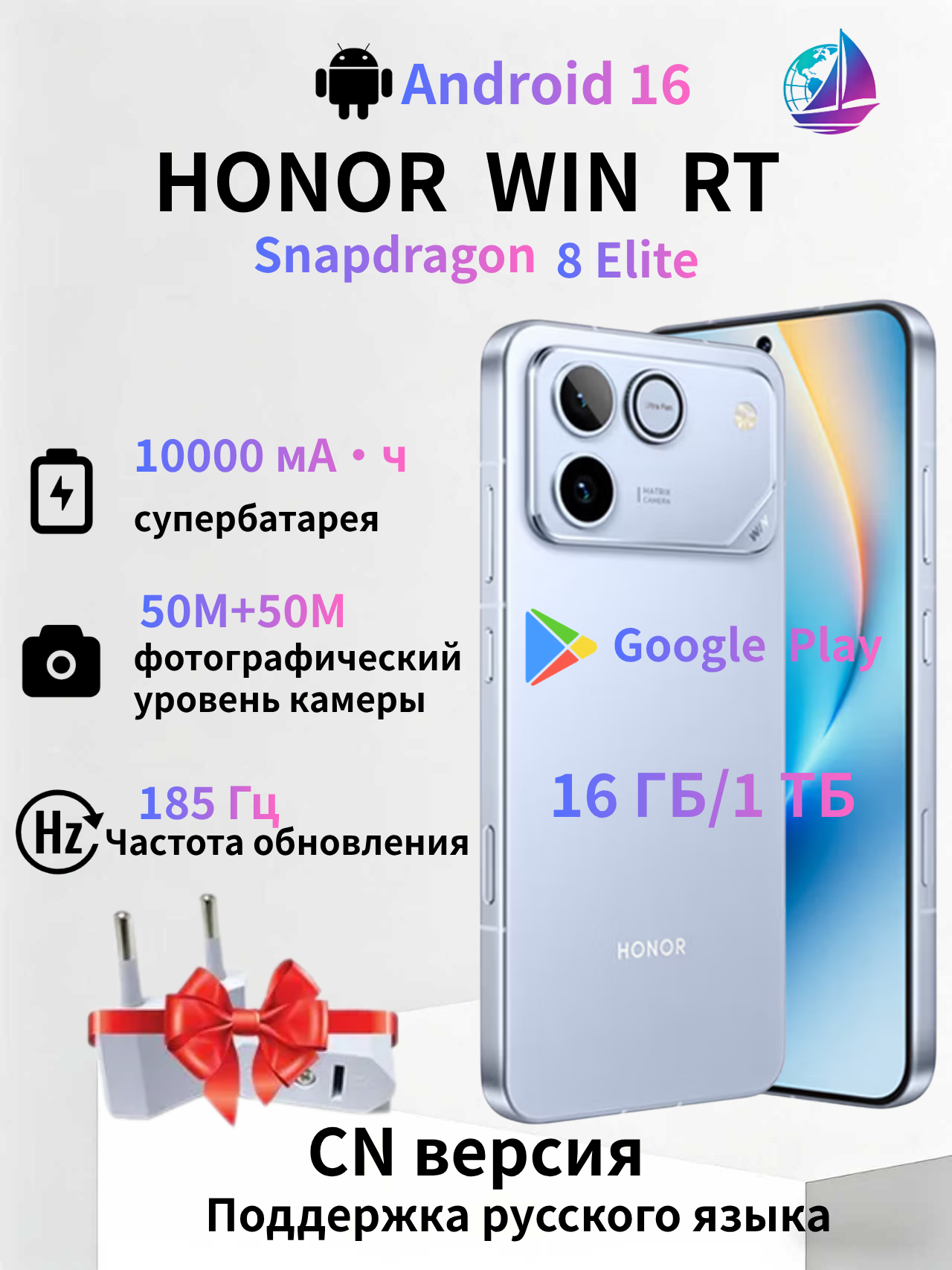 HONOR WIN RT, 10000 мАч, Snapdragon 8 Elite，185Hz，CN 16/1 ТБ, Blue