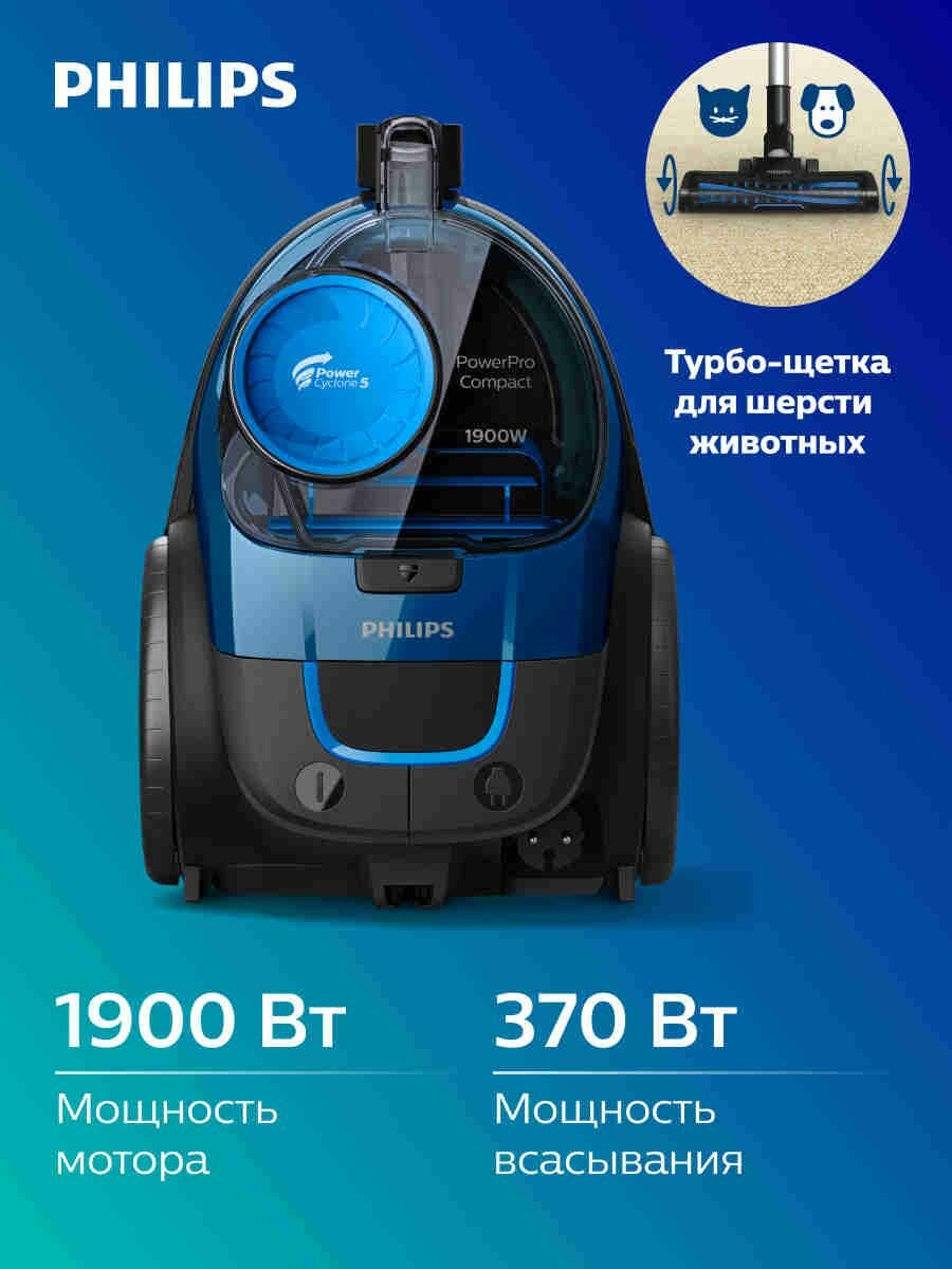 Philips Пылесос безмешковый Серии 3000 FC9352/01, синий