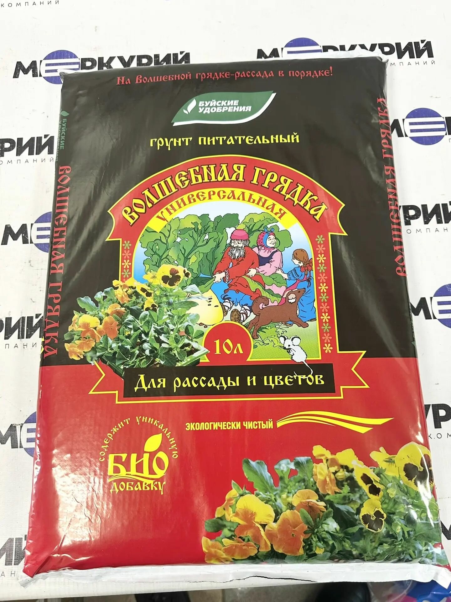 Грунт для рассады питательный Универсальный 10 л Волшебная Грядка