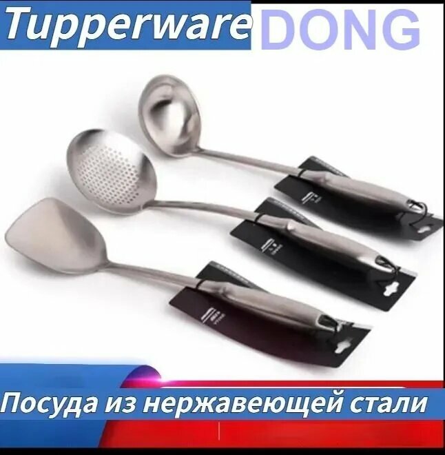Tupperware Набор посуды для приготовления "chujusanjiantao", 3 предм.