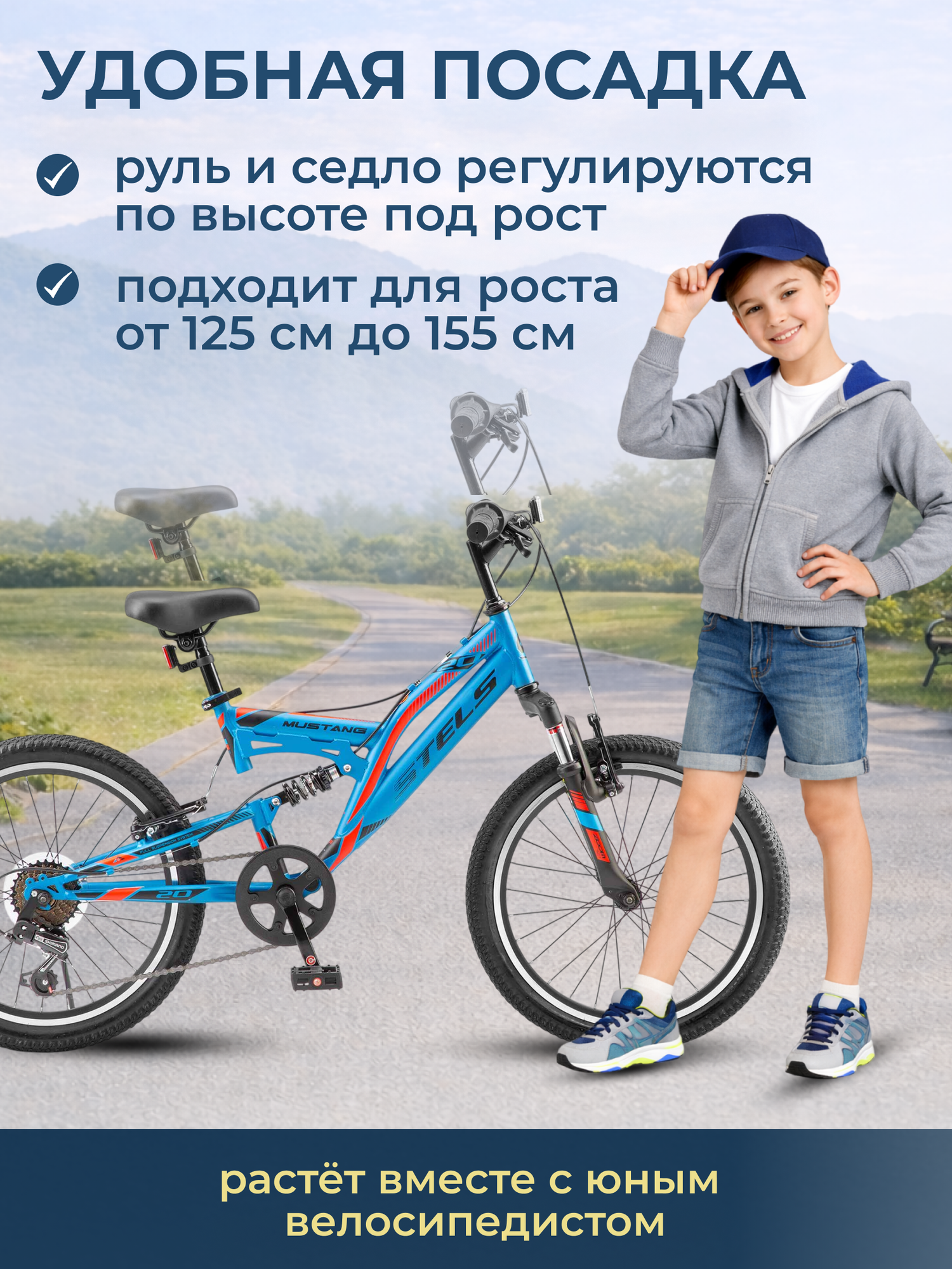 Велосипед подростковый скоростной Stels Mustang 20 дюймов V Z010
