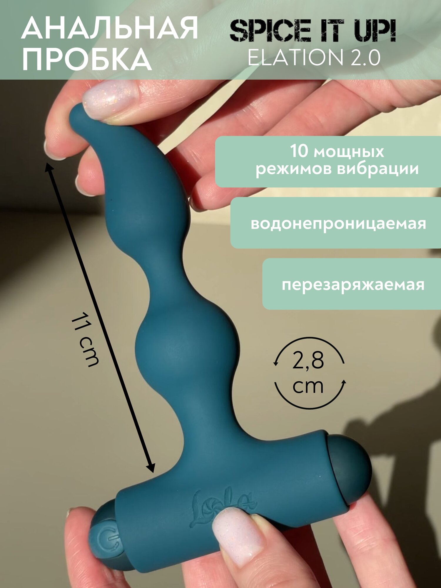 Вибропробка анальная Lola Games Spice it Up Elation 2.0, водонепроницаемый силикон, 10 режимов, зеленая, 11х2.8 см