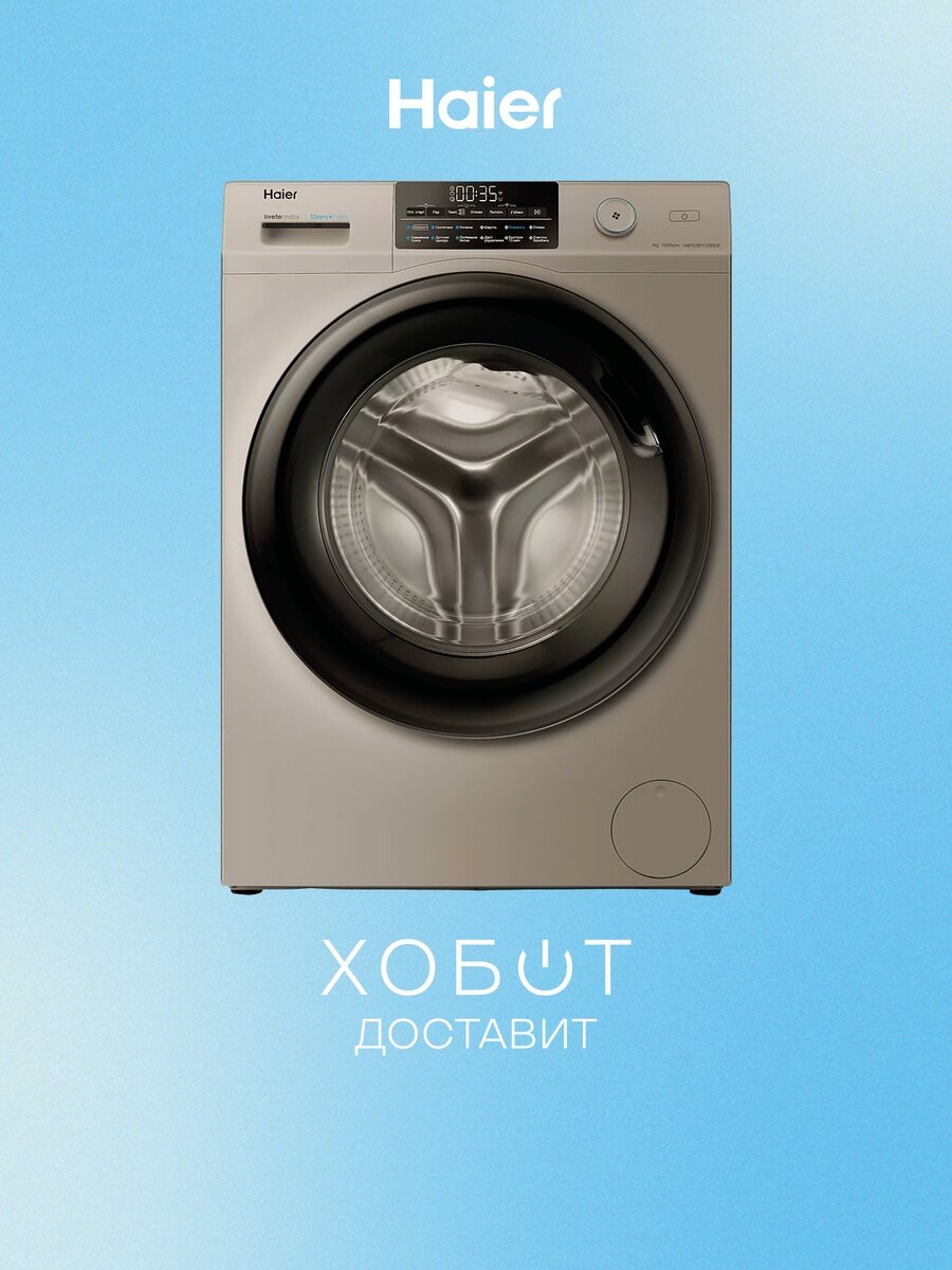 Стиральная машина Haier HW70-BP12959GE