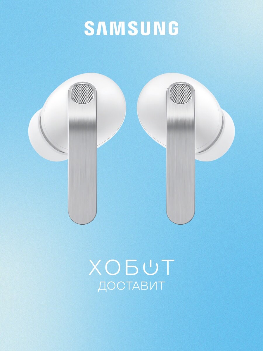 Наушники Bluetooth Samsung Galaxy Buds4 Pro белый
