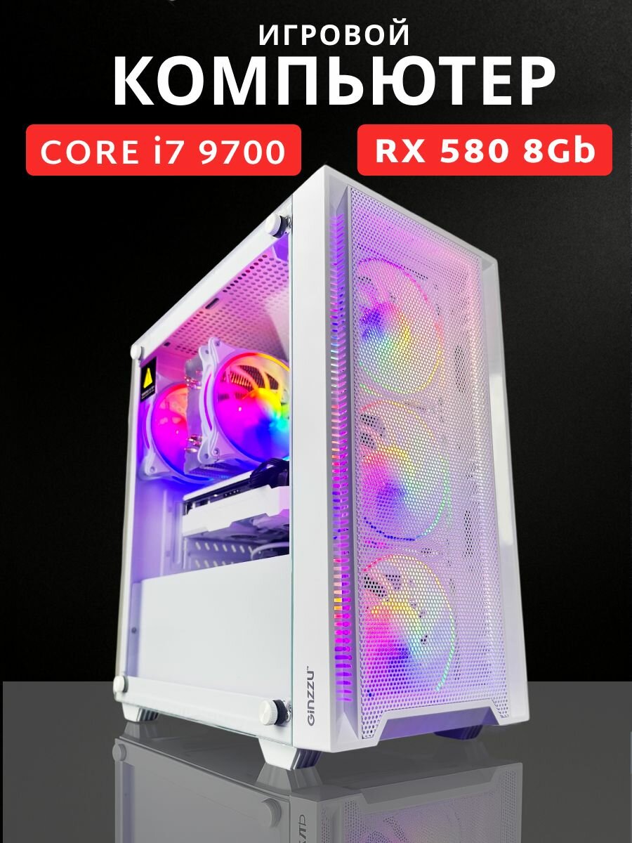 Игровой компьютер Ronnateq Game A intel Core i7 9700, RAM 32Gb, SSD 500Gb, AMD RX 580 8Gb