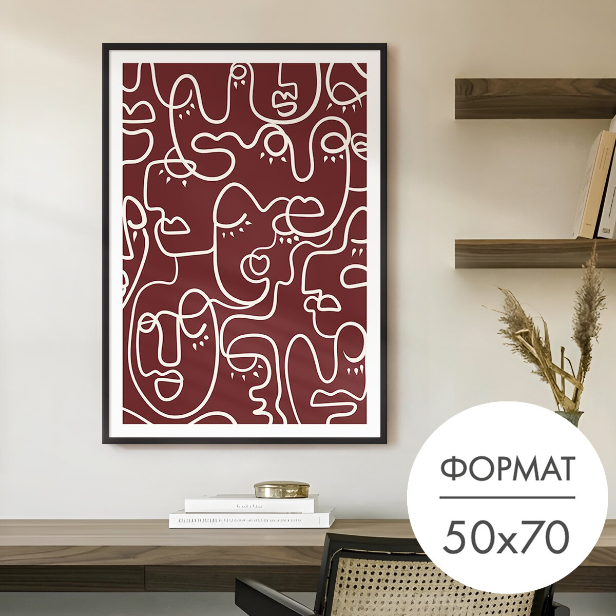 Постер "Портреты на красном фоне" 50x70 без рамки на стену для интерьера