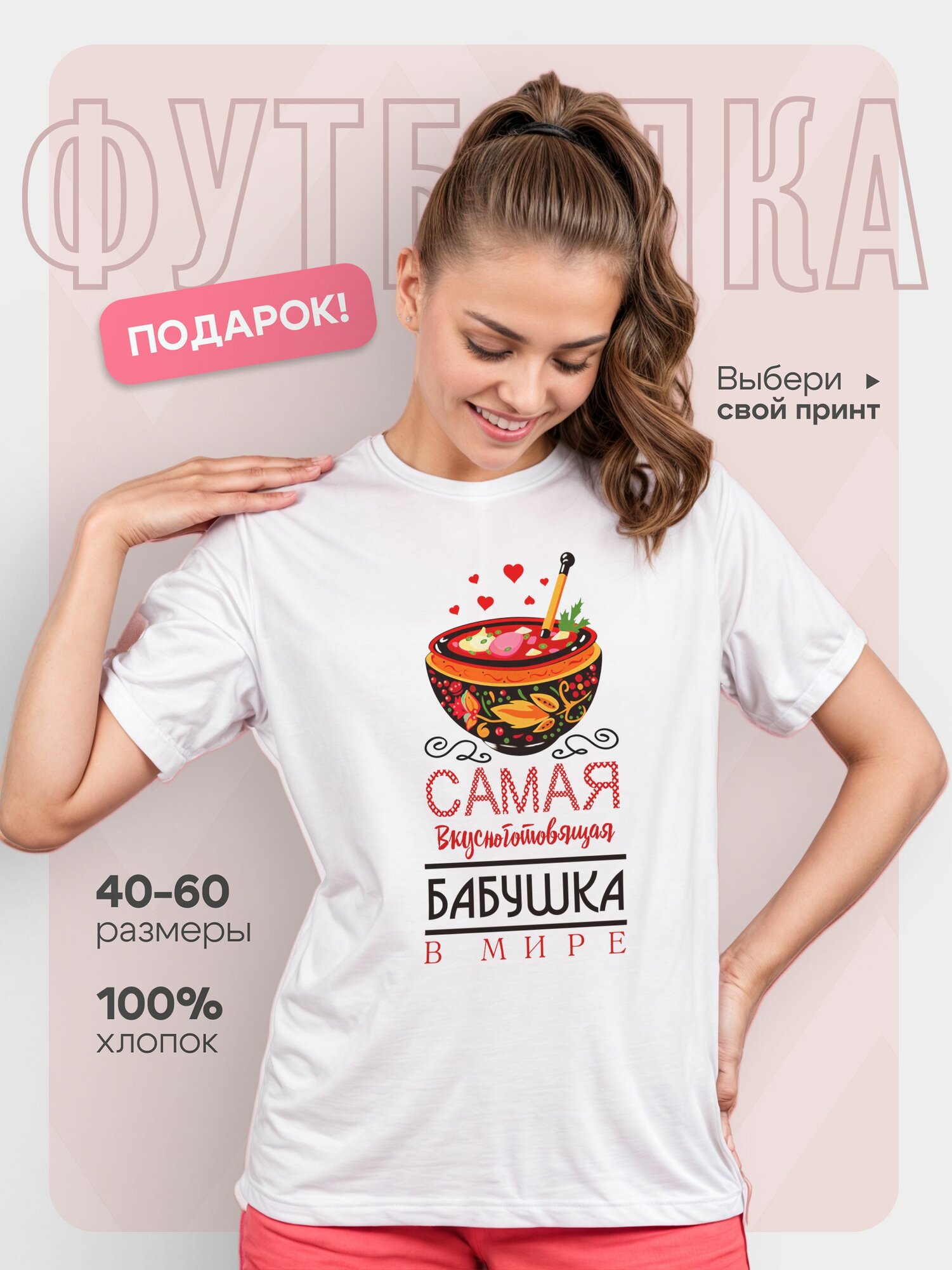 Футболка Вкусноготовящая бабушка