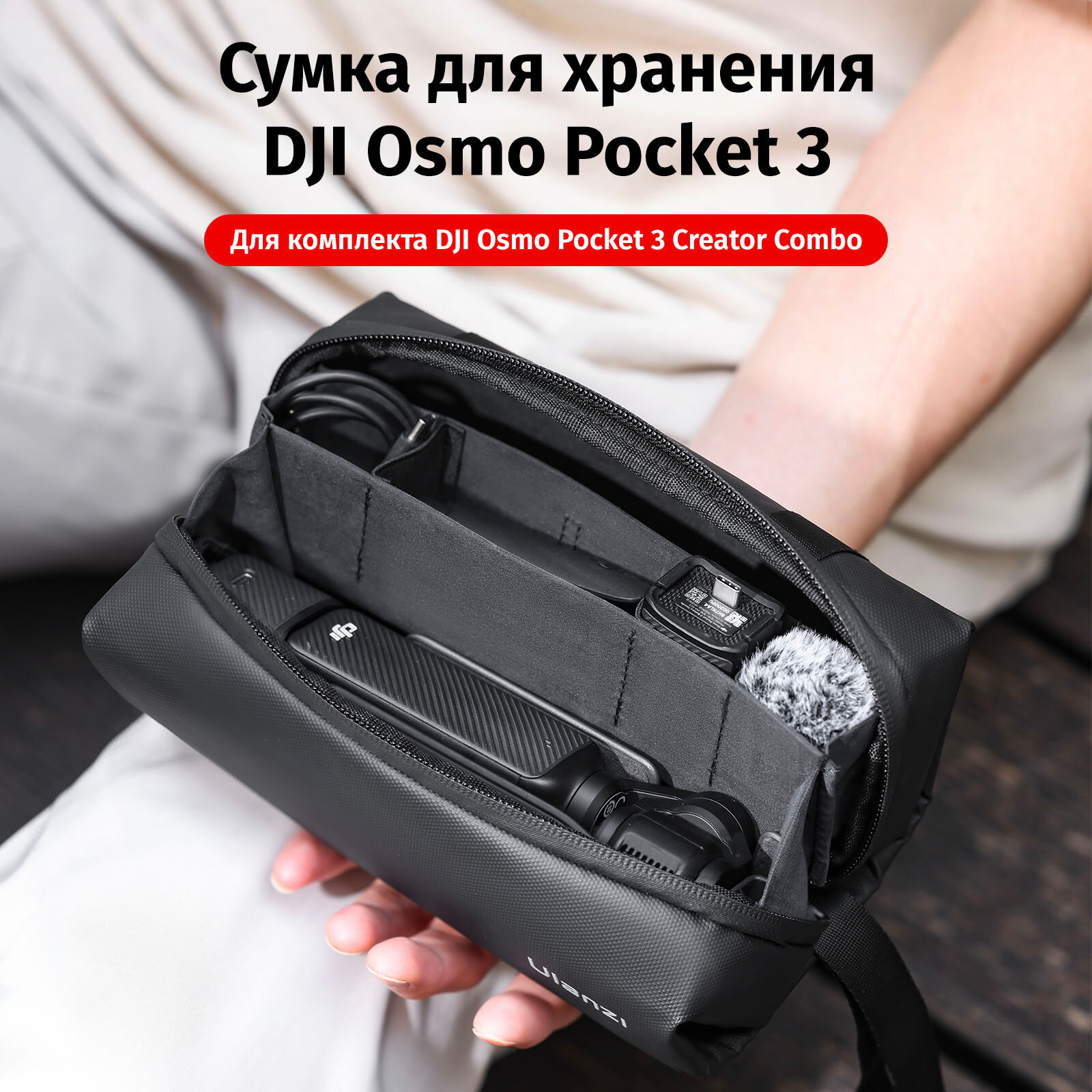 Чехол Ulanzi PK-04 для DJI Osmo Pocket