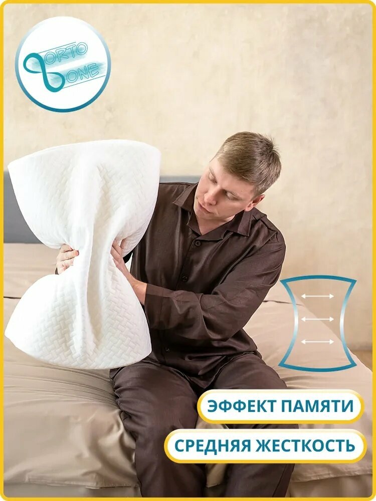 Ортопедическая подушка "ORTOONE" Daily Classic, с эффектом памяти, 38x58 см, высота 10см