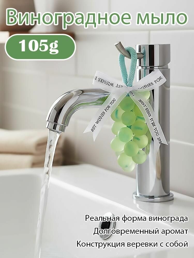 Кристаллическое виноградное мыло