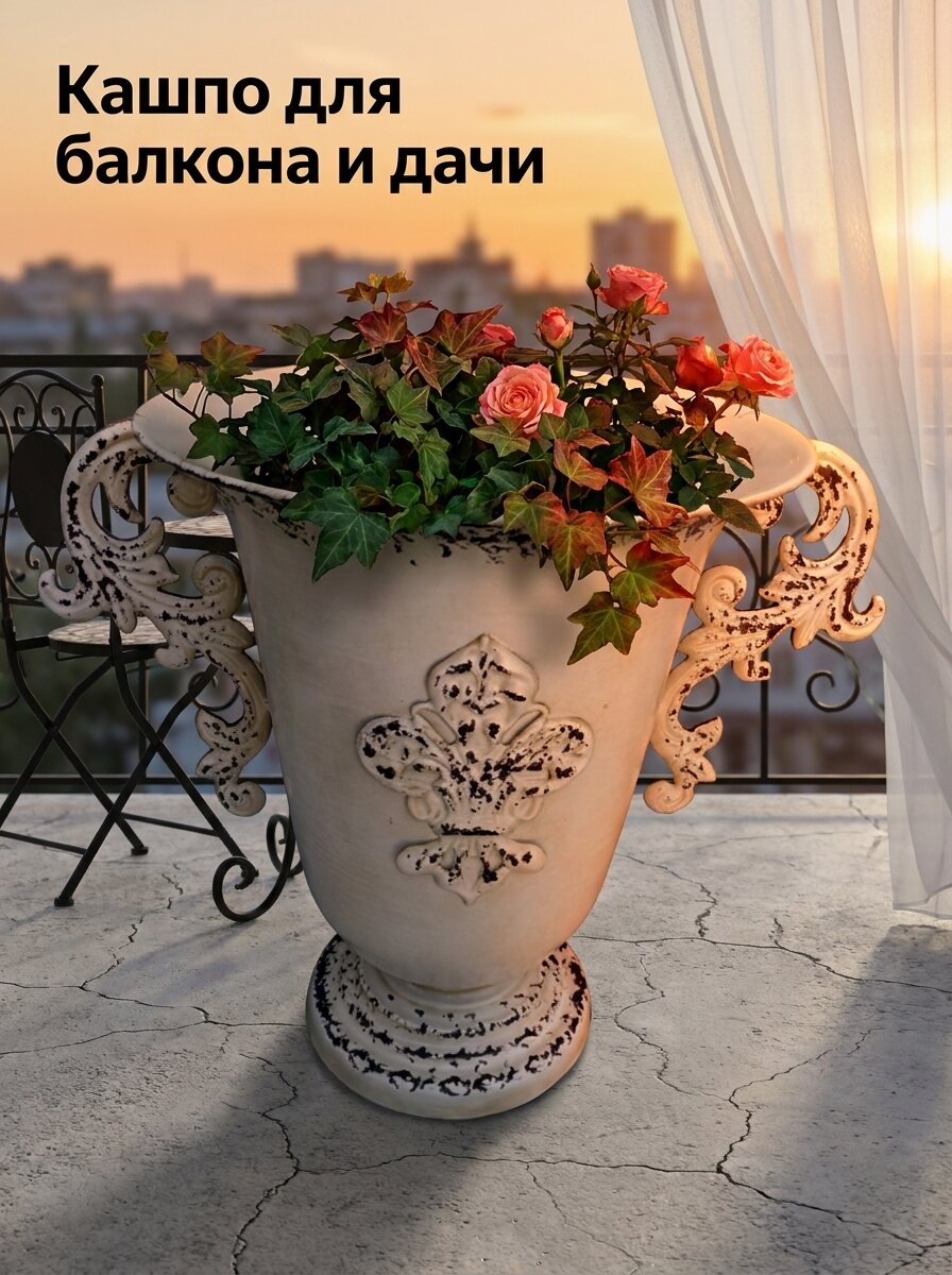 Кашпо садовое металлическое винтажное, размер 36см, белое состаренное, с рельефным узором, для сада и террасы