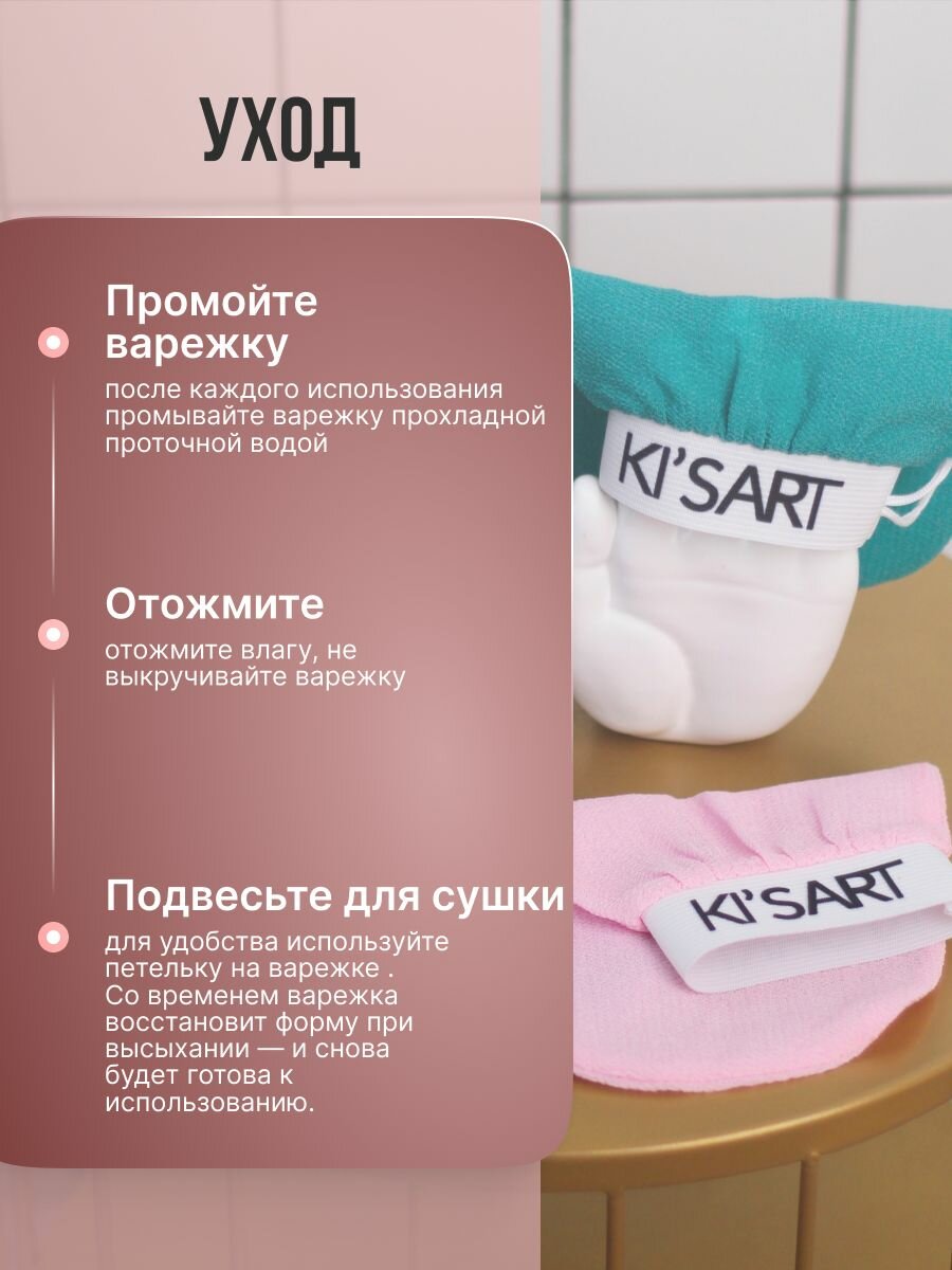 Варежка Кесе для пилинга пилинг варежка — фото 1