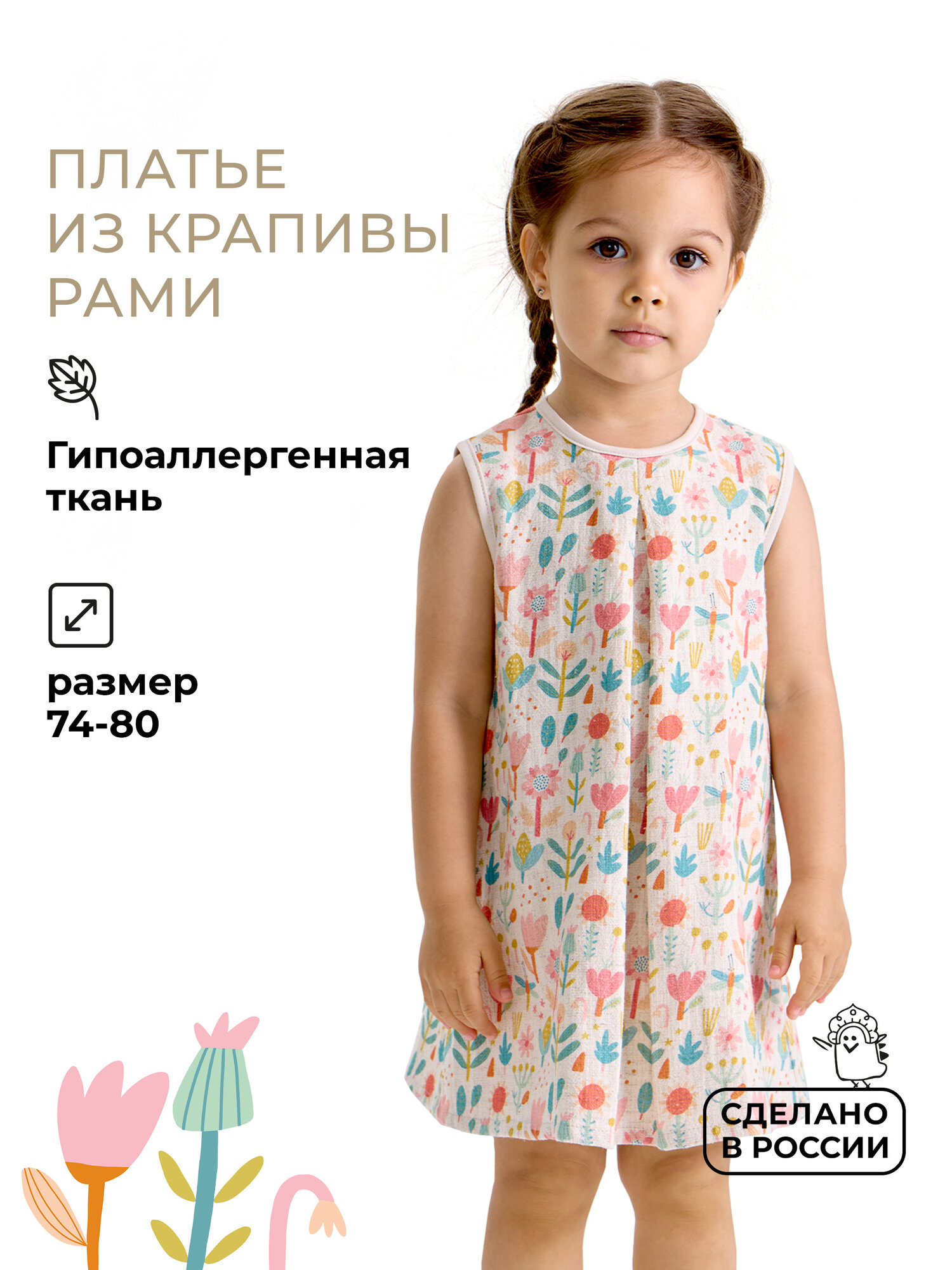Платье Весна-лето 2026
