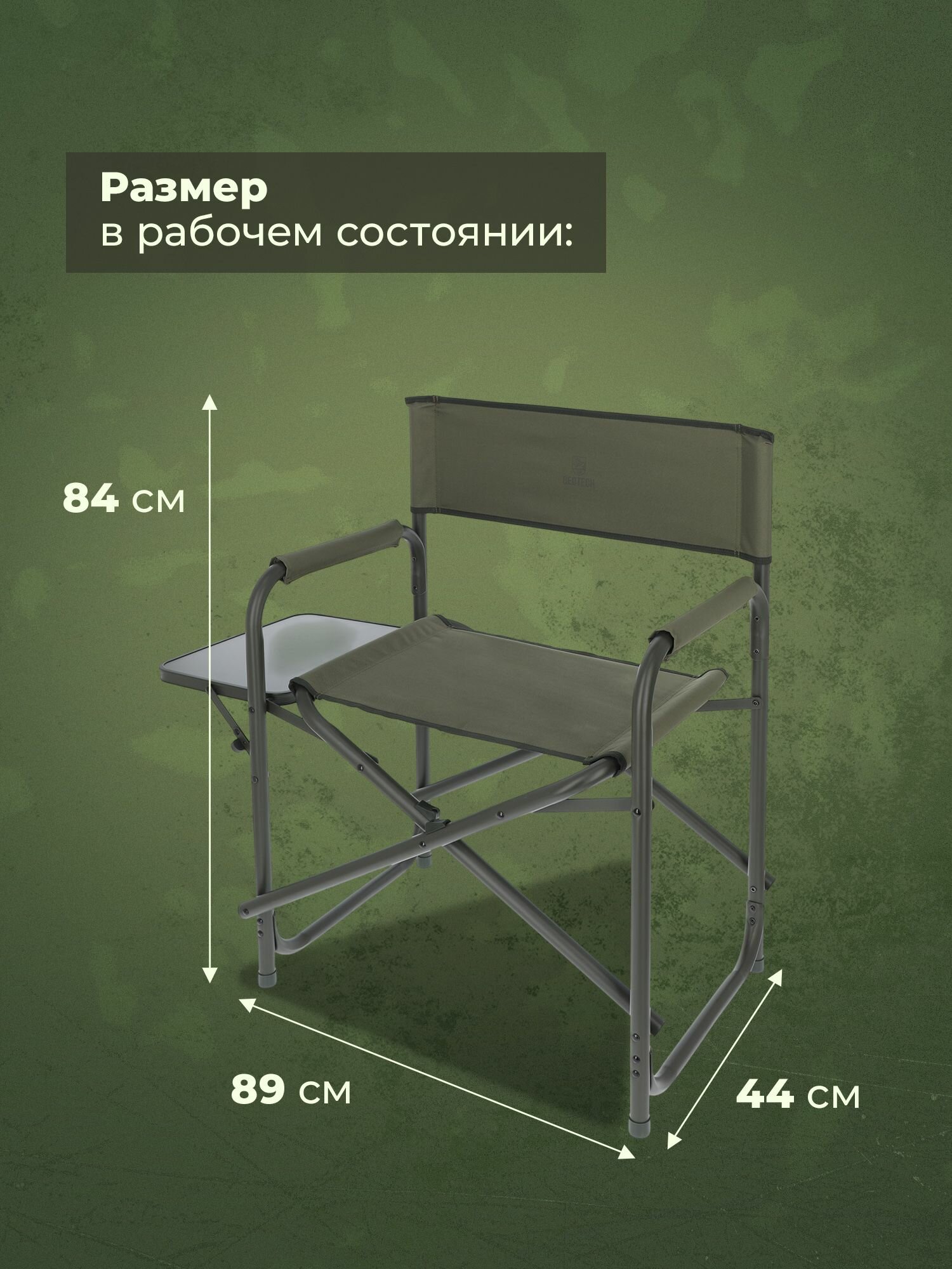 Стул Geotech — фото 1