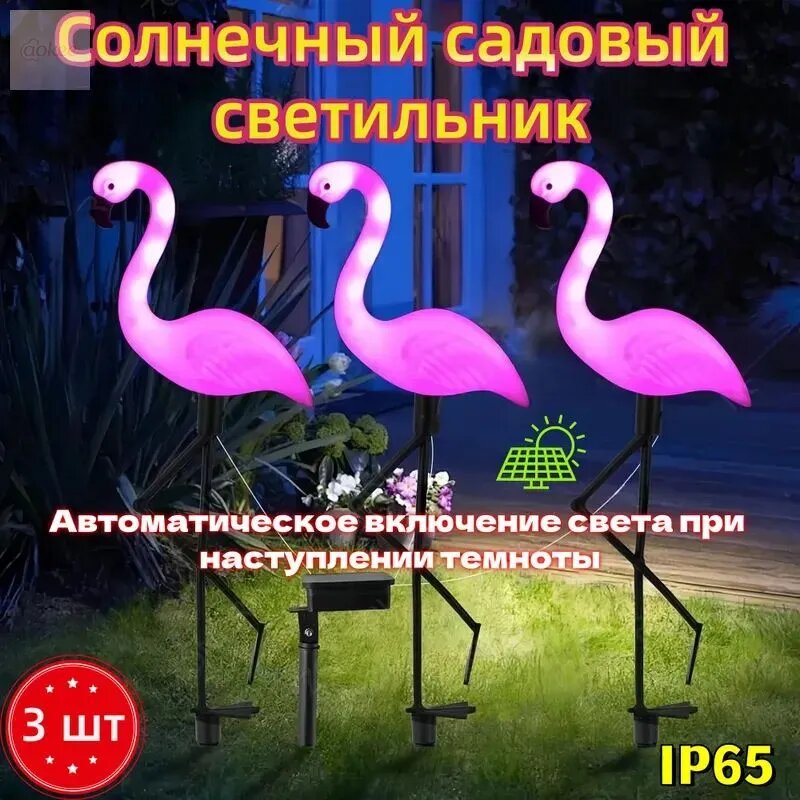 Фигурка садовая