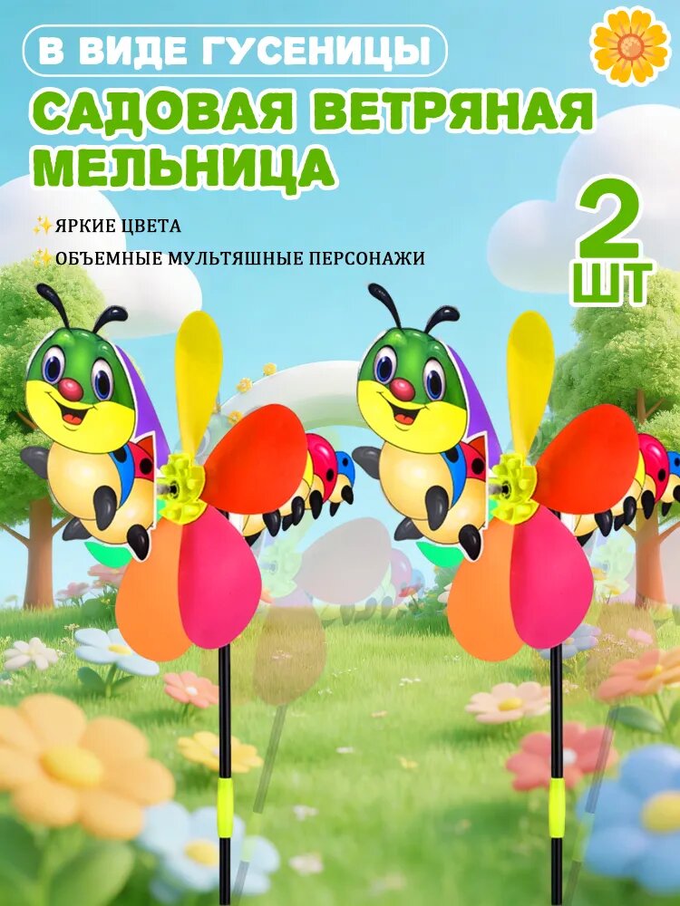Флюгер