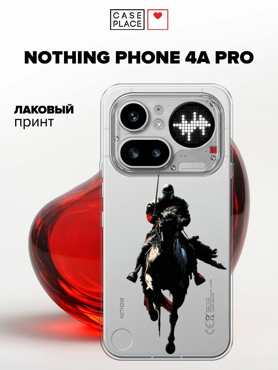 Силиконовый чехол на Nothing Phone 4a Pro / Нофинг Фон 4а Про с принтом Всадник из легенд