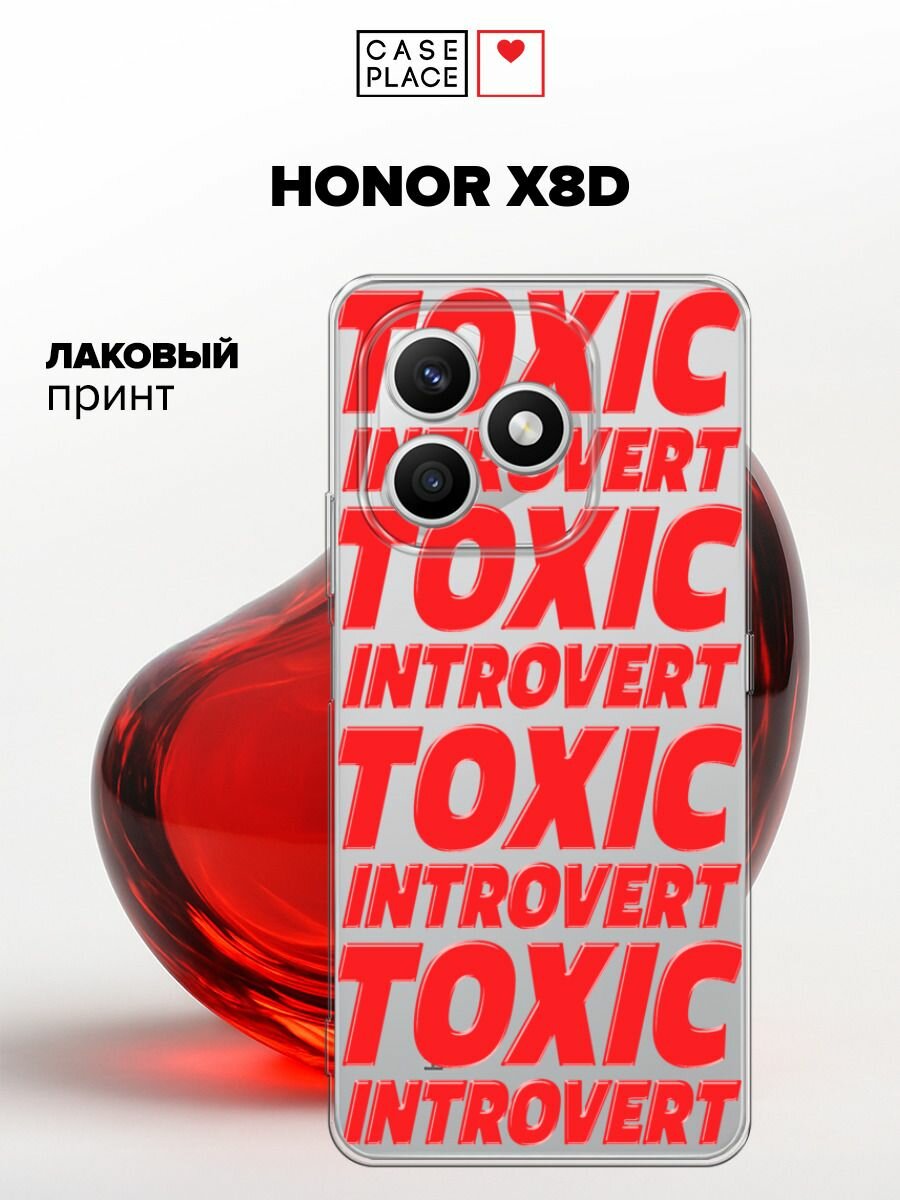 Силиконовый чехол на Honor X8d / Хонор X8d с принтом Toxic introvert