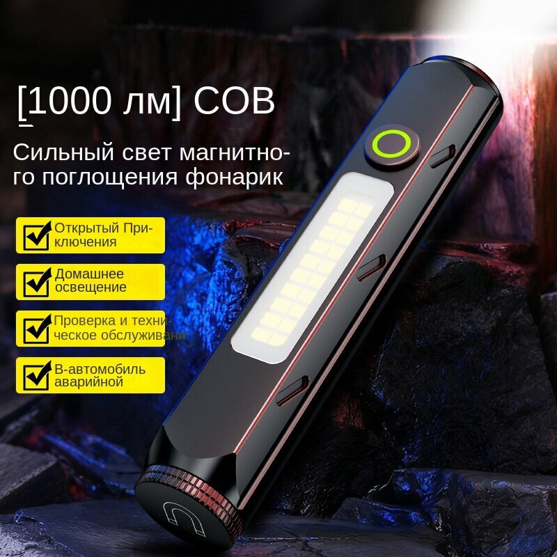 Фонарик, сильный свет, перезаряжаемый, дальний, супер яркий, наружный небольшой портативный рабочий фонарь, магнитный бытовой