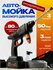 Минимойка