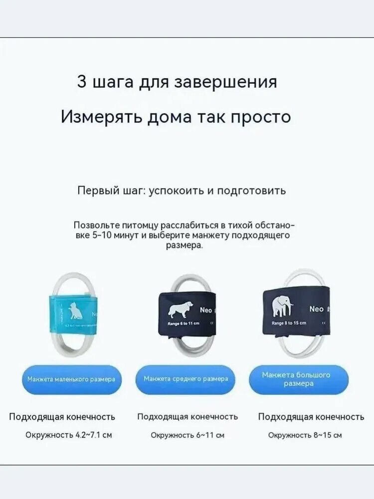 Ветеринарный тонометр — фото 1