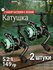 BARRACUDA Катушка для рыбалки