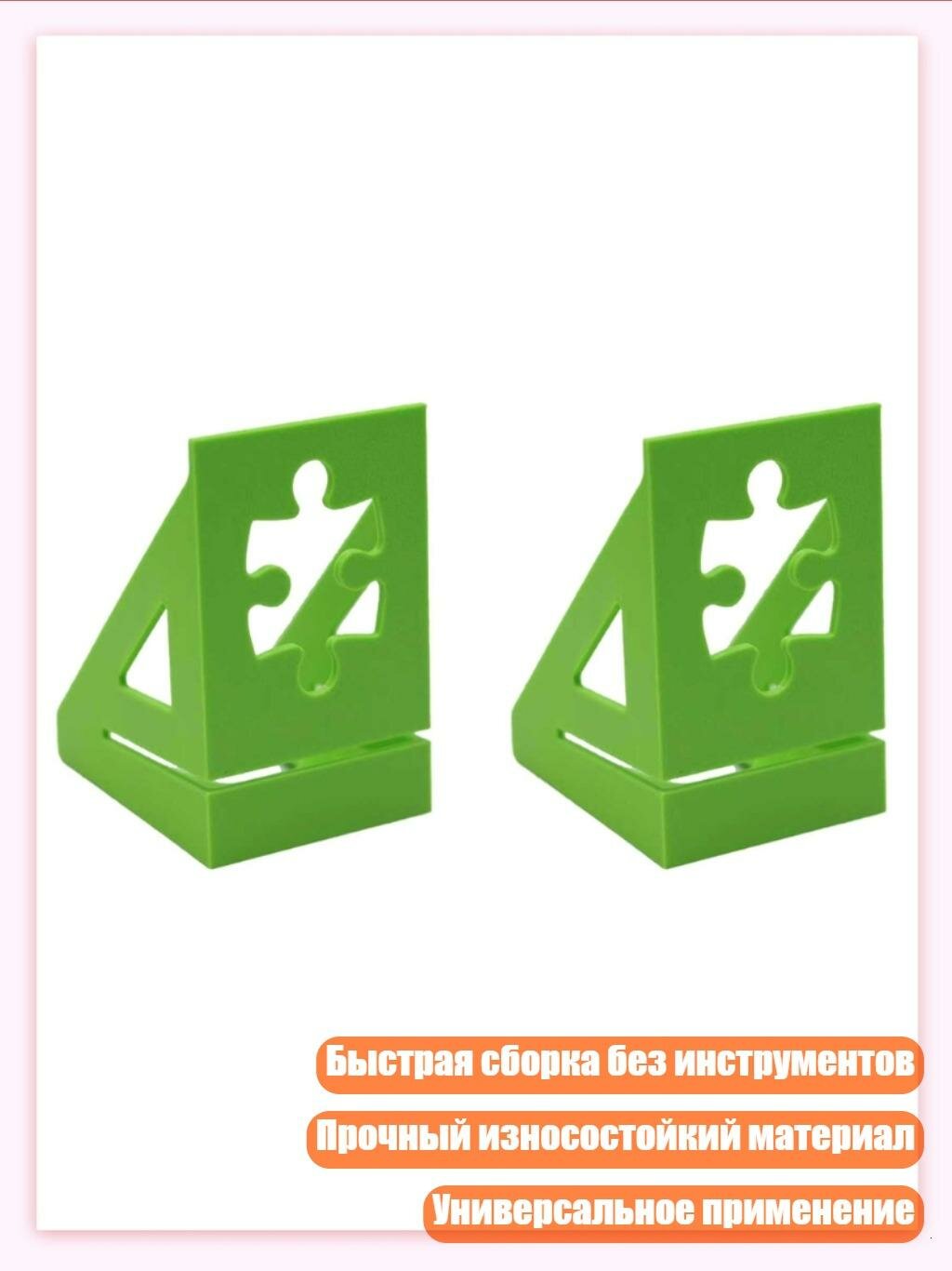 Стенд для пазлов DIY, Зеленый