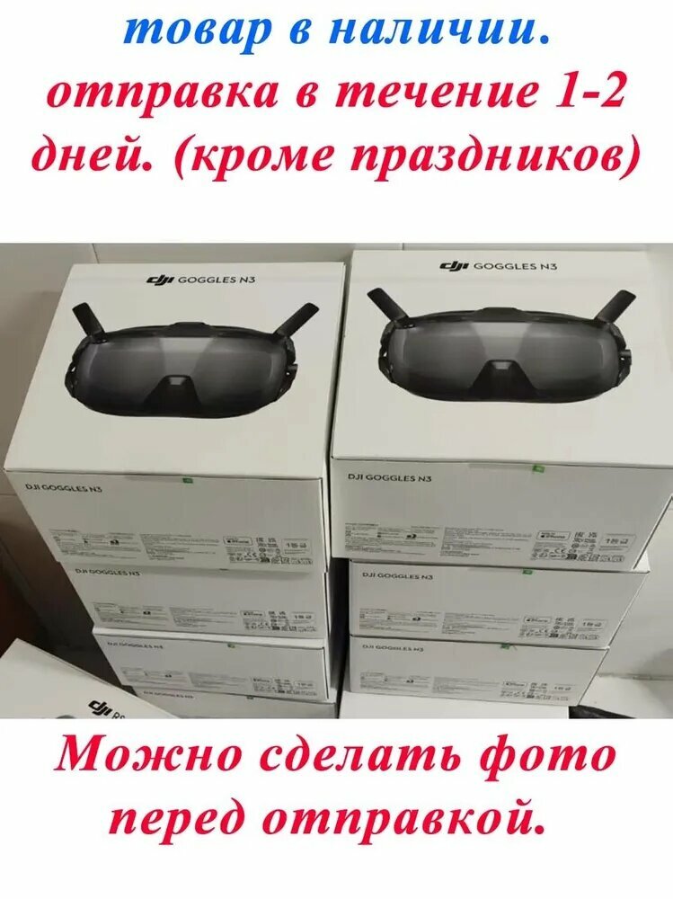 Goggles N3, Очки