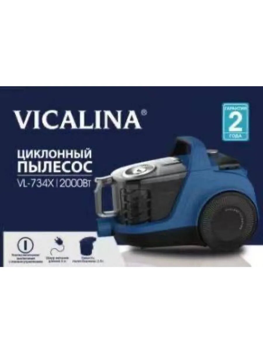Пылесос для дома 2000Вт 3 в 1, объём 2,5 л