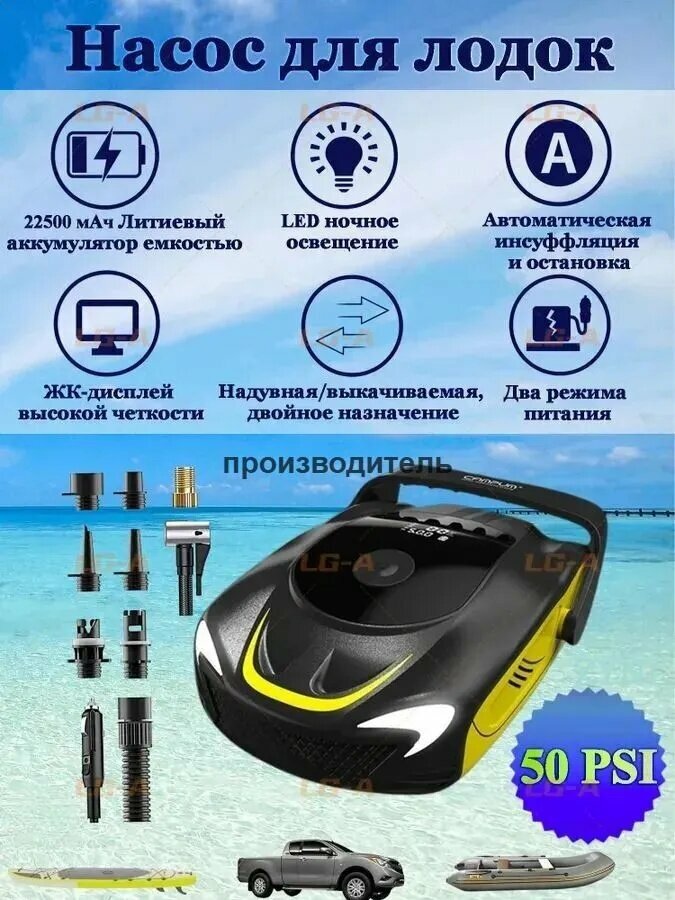 50 PSI Электрический Насос для SUP-доски/Насос для лодок С 8 воздушными клапанами многоцелевой