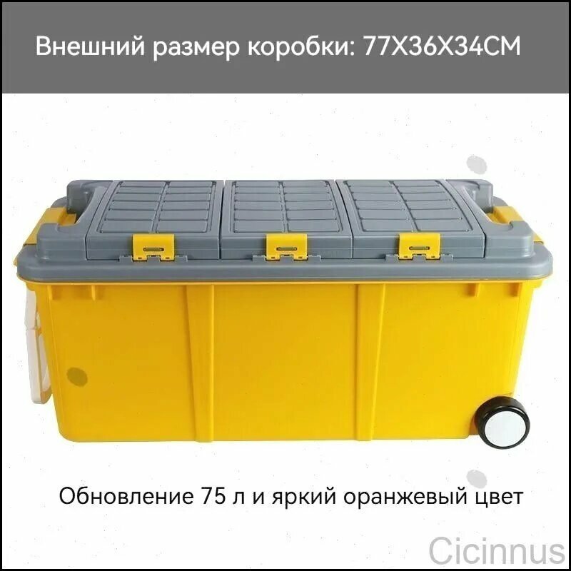 Эксклюзивный экспедиционный бокс 75 л с колесами и ручкой для транспортировки, габариты 77 на 36 на 34 см