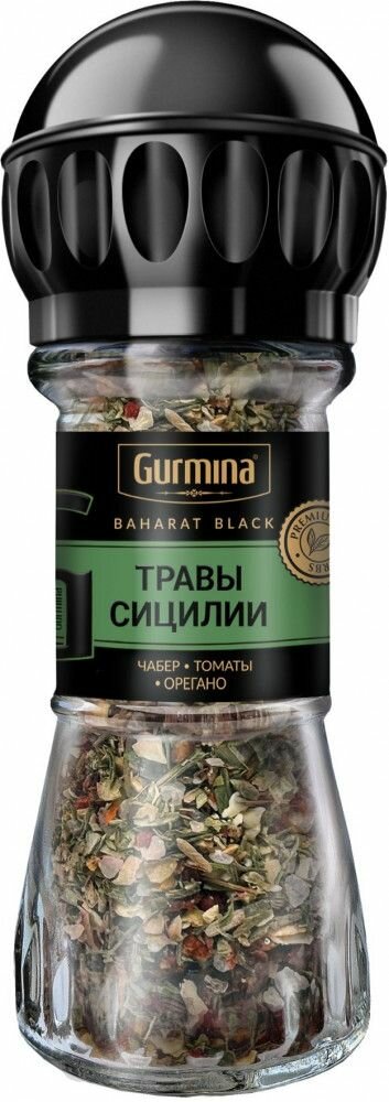 Приправа GURMINA BAHARAT BLACK травы Сицилии /мельница/ 41г